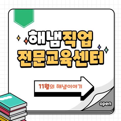 동두천시장애인종합복지관 2022년 11월 해냄이야기 동두천시장애인종합복지관 동두천시 Facebook