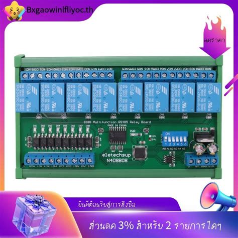 [ในสต็อก]dc 24v 8 Ch Rs485 รีเลย์บอร์ด Modbus Rtu Uart สวิตช์ควบคุมระยะไกล Din35 Rail Box