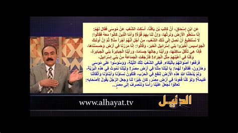 أسماء مبهمة في القران ؟؟؟؟ الأخ وحيد برنامج الدليل Youtube