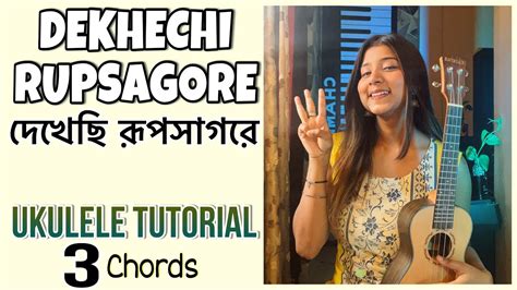 Dekhechi Rupsagore Ukulele Tutorial Ritika Biswas Youtube