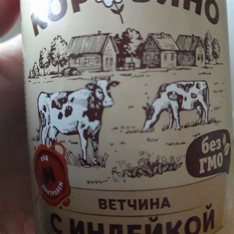 Ветчина с индейкой Коровино - калорийность, пищевая ценность ⋙ ...