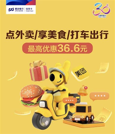近期干货｜浦发银行信用卡这样用才划算！ 知乎