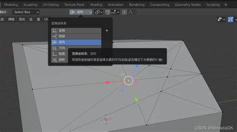 Blender学习笔记（建模3：点操作）blender怎么用点建模 Csdn博客