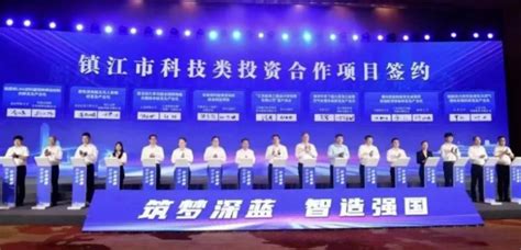 总投资253亿元！2个能源领域项目落户江苏镇江 见道网