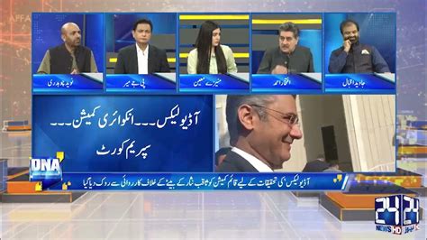 پنجاب کی سیاست میں نیا موڑ۔۔۔تحریک انصاف کا سیاسی مستقبل۔۔۔دیکھئے سینئر