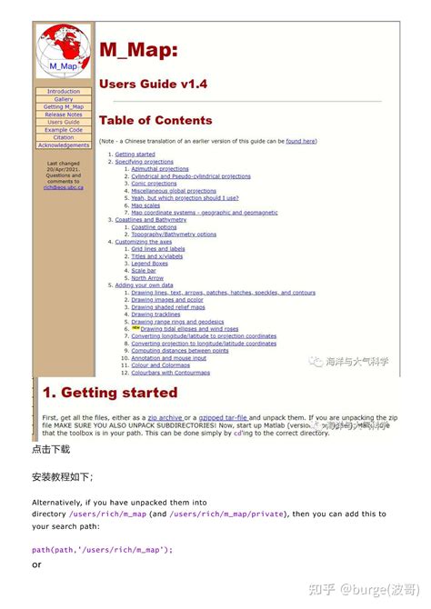 Matlab基础绘图之安装m Map和海图绘制 知乎