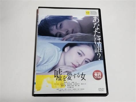Yahoo オークション レンタル版dvd 嘘を愛する女 長澤まさみ 高橋一