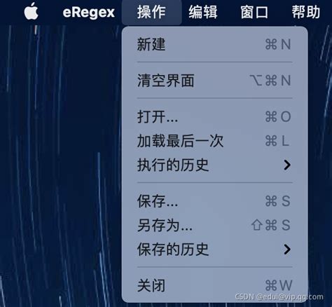 正则表达式测试器eregex For Mac And Winmacos 正则表达式测试器 Csdn博客