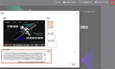 在线浏览ppt， Iframe 在线浏览 Ppt前提： Ppt可以使用浏览器直接打开， 浏览器会自动在url前面的添加一 掘金