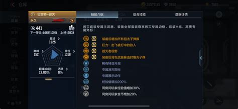 Cf手游：s1赏金令开卡武器是巴雷特冬灭？难道是毁灭换皮枪 穿越火线 枪战王者资讯 小米游戏中心