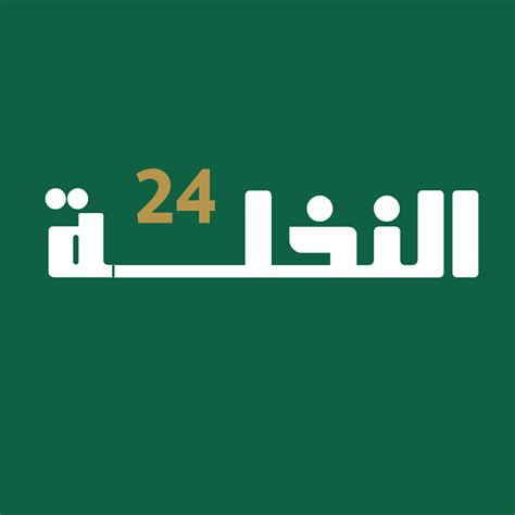 النخلة 24