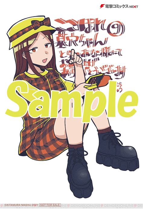画像10 12大坪由佳さん主演の新ボイスコミックも配信 ここほれ墓穴ちゃん第9巻発売 電撃オンライン