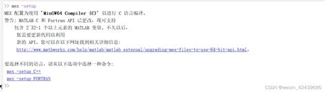 Matlab安装mingw编译器 Csdn博客