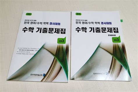 성대경시 기출문제 초3 후기 도전해 볼까 네이버 블로그