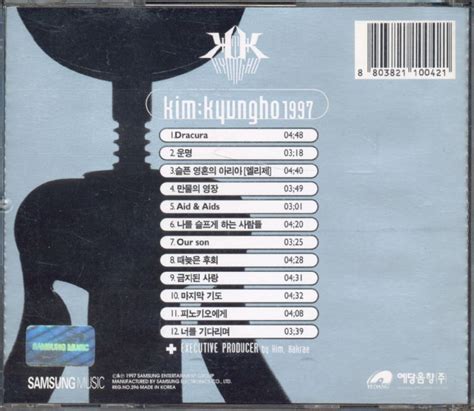 김경호 2집 Kimkyungho 1997 1997