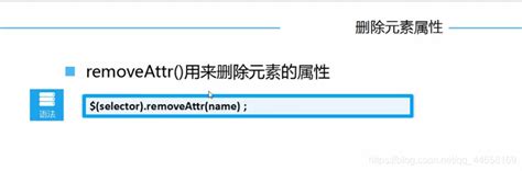 使用jquery快速高效制作网页交互特效——节点操作与属性操作014accp软件开发程序员使用jquery快速高效制作网页交互特 Csdn博客