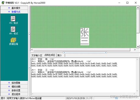 理解oled屏显和汉字点阵编码原理，使用stm32f103的spi或iic接口实现以下功能：stm32f103 Spi Csdn博客