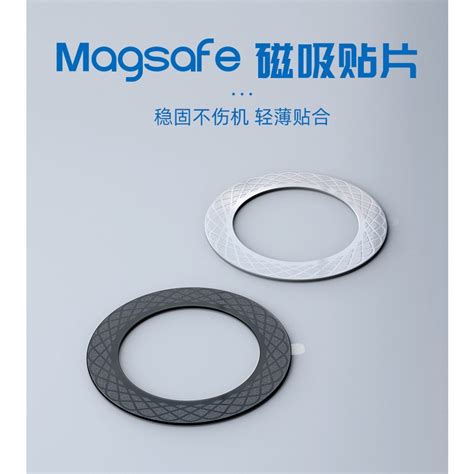 Magsafe 磁吸擴充手機貼片 Magsafe 磁吸貼片 磁吸引磁片 磁環引磁片 磁吸片 手機支架磁吸片 磁吸貼片 蝦皮購物