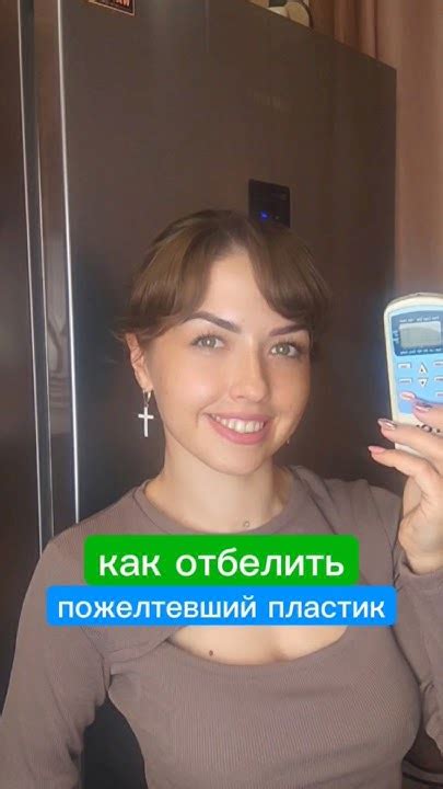 как отбелить пожелтевший пластик Youtube