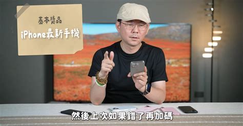 問卦 Tim哥對於今年iphone 的最新預測 Gossiping板 Disp Bbs