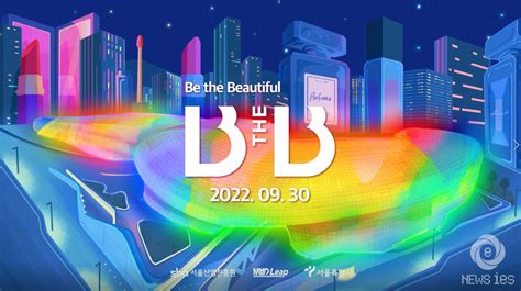 Sba 서울 뷰티·패션 라운지 ‘b The Bbe The Beautiful 홍보 영상 공개