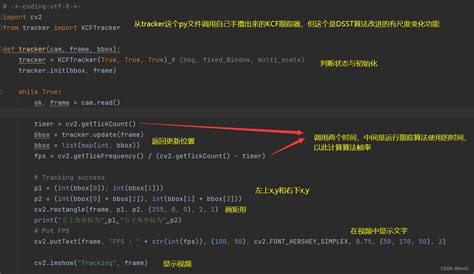 Ubuntu KCF DSST算法无人机跟踪仿真 实物保姆级教程 dsst python CSDN博客