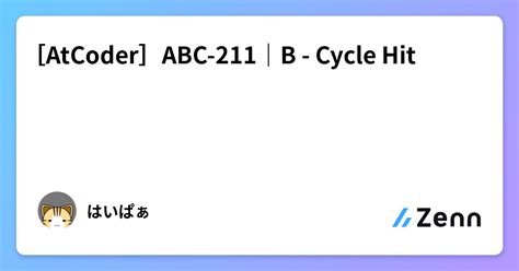 Atcoder Abc 211｜b Cycle Hit