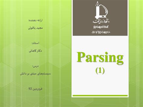 سیستم‌های مبتنی بر دانش Ppt Download