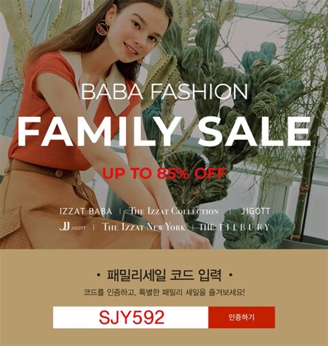 바바더닷컴 패밀리세일 최대 85 세일 할인코드 공유 지고트 원피스 쇼핑해요~ 네이버 블로그