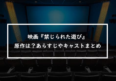 映画『禁じられた遊び』の原作は？あらすじやキャストまとめ│ゲームやドラマや映画やら。