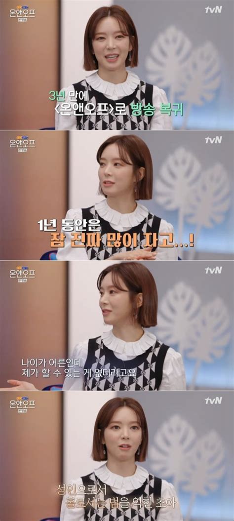 Former Aoa Member Choa Talks About Why She Took A Long Break From The