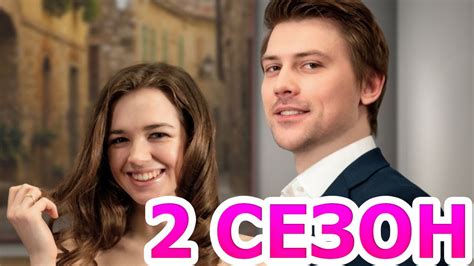 Случайный брак 2 сезон 1 серия (5 серия) - Дата выхода (2023) - YouTube