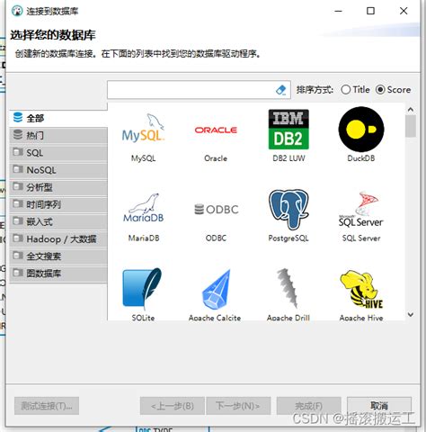 常见数据库可视化工具【mysql、oracel】【navicat】可视化数据库 Csdn博客