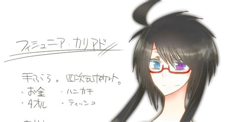 なり★たま】 【なり★たま】 フィシュニア・カリアド 【開放デー】 猫子のイラスト Pixiv