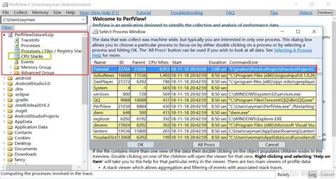 Perfview快速使用指南 Csdn博客