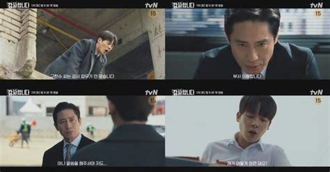 이정하 새로운 팀장 신하균에게 제대로 찍혔다 감사합니다 조선비즈