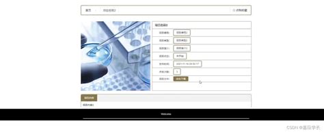 附源码 计算机毕业设计java政府项目管理平台 Csdn博客