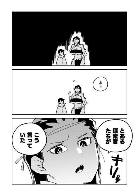 「パーティ組んでてもふつう男女バラバラに泊まるでしょ 」せいほうけいの漫画