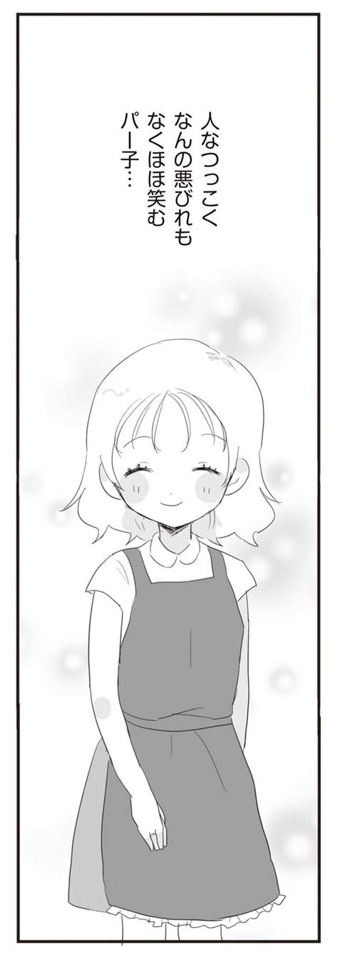 妻であることを隠して夫の浮気相手とline友達になってみた。浮気の証拠を集めて復讐するためのサレ妻バイブル 67枚目全108枚