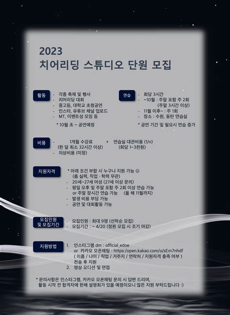 액션치어리더 스튜디오 단원 모집 공모전 대외활동 링커리어
