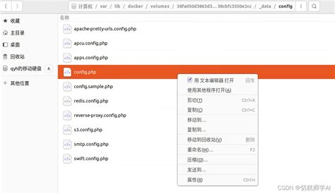 私有云服务器搭建教程保姆级——台式电脑ubuntudockernextcloudmysql花生壳内网穿透 Csdn博客