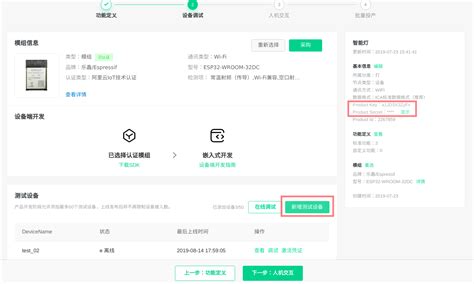 Iot物联网全栈之路 ④ 设备端安信可windows一体化环境ide V15 Esp8266 Sdk二次开发直连阿里云飞燕平台，天猫精灵语音