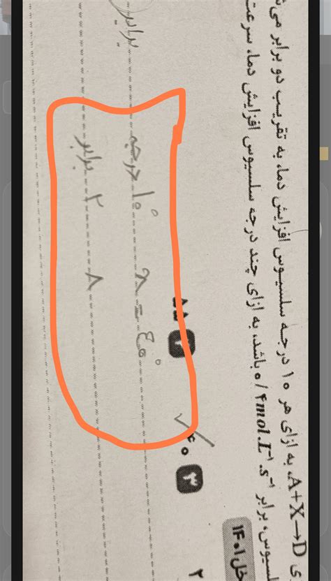 تدریس سرعت واکنش های شیمیایی شیمی یازدهم تجربی کنکور آکادمی امروز