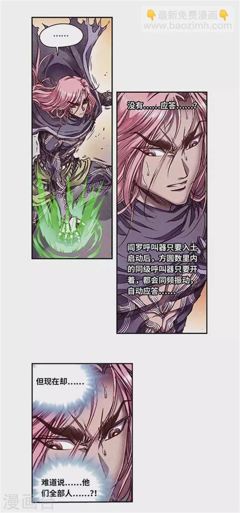 第257話1 蝴蝶 星海鏢師 包子漫畫