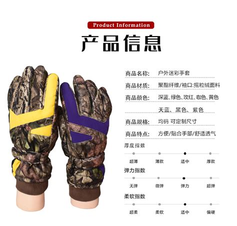 迷彩系 滑雪手套触屏骑行加厚保暖 亲肤不加黑心棉支持拿样 阿里巴巴