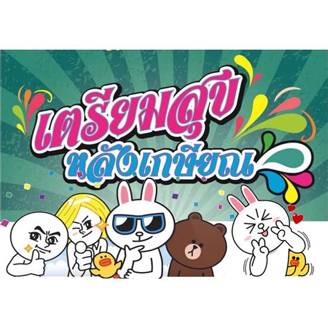 ป้ายคำพูด งานเกษียณ ป้ายข้อความ ป้ายพร็อพ พร็อพ ป้ายถือถ่ายรูป Shopee