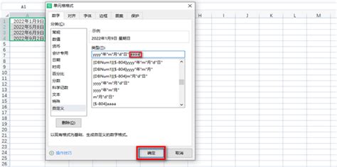 Excel表格怎样在日期后添加星期几360新知