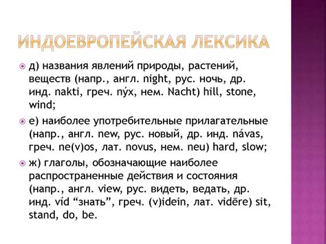 Этимологический состав лексики английского языка - презентация онлайн