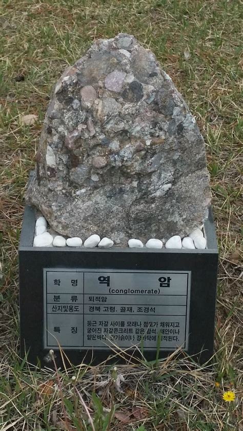 돌 바위 암석의 종류와 특징아이콘 에듀스토리 네이버 블로그