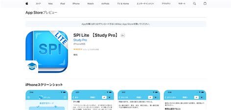 【アプリも】spi適性検査の問題を無料ダウンロードできるサイトおすすめ 選び方 利用した対策法も キャリアジャーナル 就職 企業情報の総合サイト